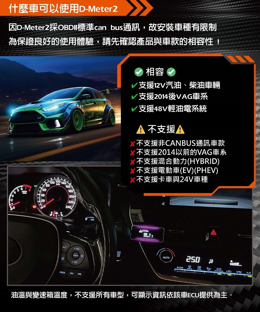 D-Meter2 OBDII 多功能顯示器 | 台灣高品質D-Meter2 OBDII 多功能顯示器製造商 | 丞桀股份有限公司